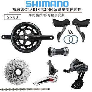 禧马诺SHIMANO R2000套件平把公路折叠车2*8速16速变速器小套大套-阿里巴巴