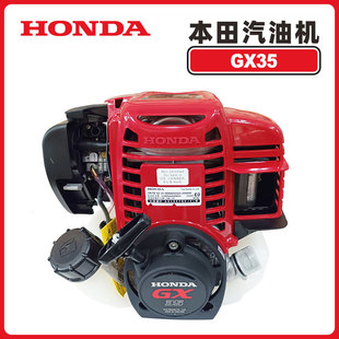 本田GX35T四冲程风冷汽油发动机园林机械割灌机振动器动力机头-阿里巴巴