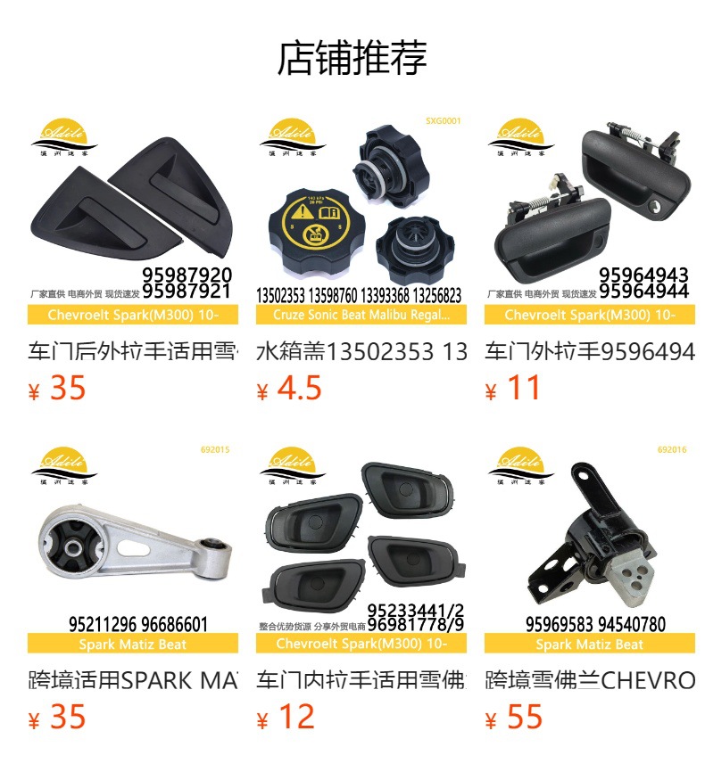 10SPARK BEAT 摆臂衬套95949752 95032440 95319215 95032441-阿里巴巴