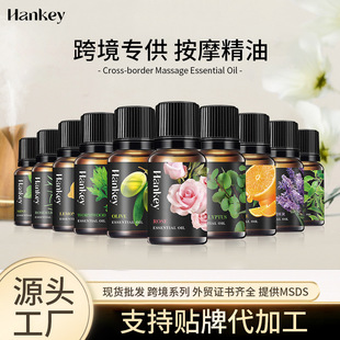 HANKEY玫瑰薰衣草薄荷按摩精油10ml外贸跨境韩纪全英文植物精油-阿里巴巴