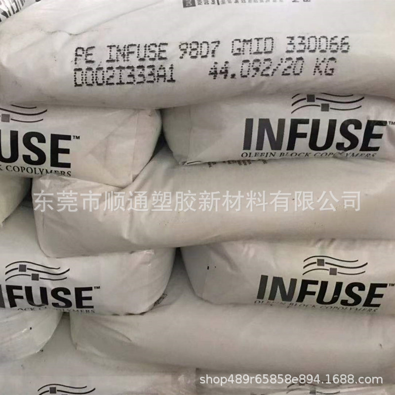 INFUSE 美国 OBC 9107 9500 9817 溶融温度120°C 高弹性 薄壁品-阿里巴巴