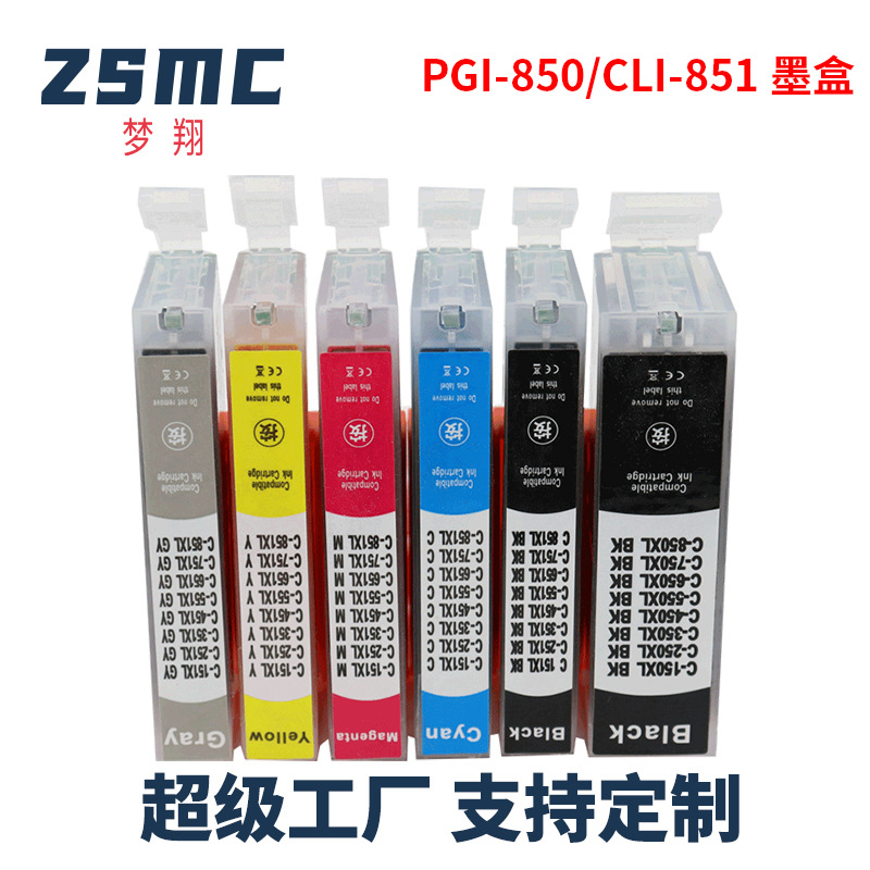 適用キヤノンip7280 ip8780 ix6780 ix6780 mx928プリンタカートリッジPGI-850 | | 7sGood通販