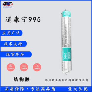 道康宁995结构胶 陶熙DOWSIL建筑胶DC995-阿里巴巴