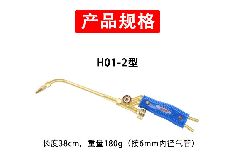 H01-2-6-12-40全铜焊枪射吸式焊炬乙炔氧气焊枪焊炬丙烷氧气焊炬-阿里巴巴