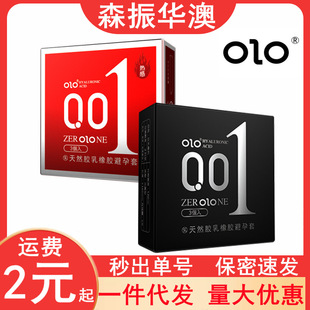olo3只装玻尿酸001超薄男神/女神避孕套男用性用品成人无人售代发-阿里巴巴