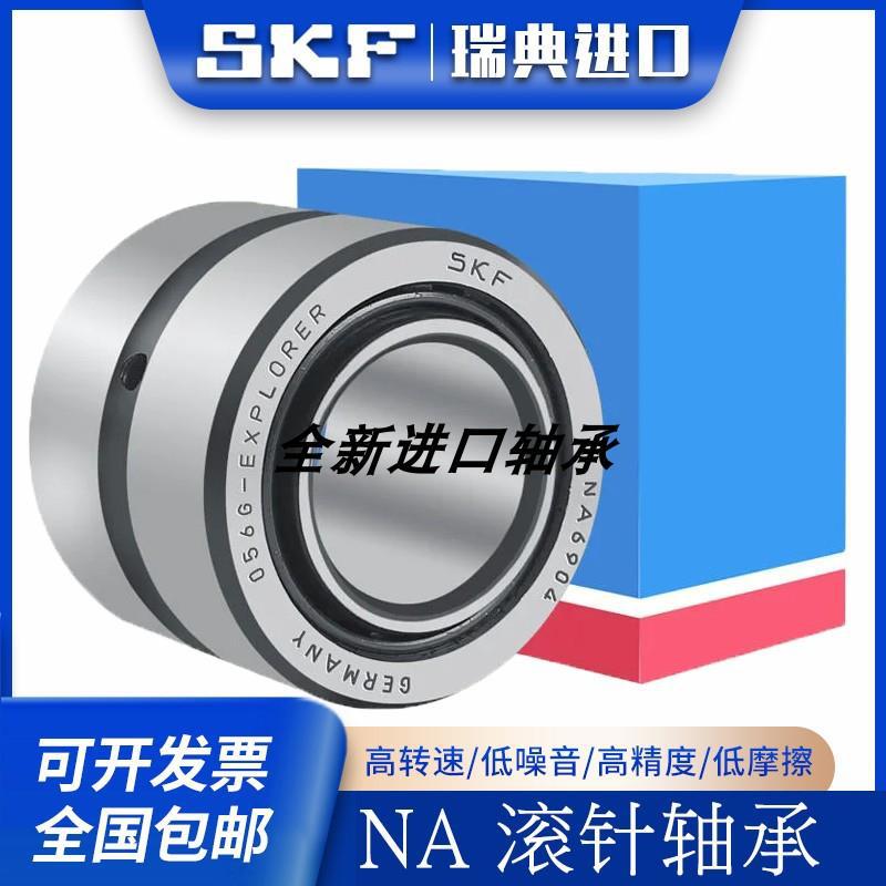 oh skf轴承-oh skf轴承批发、促销价格、产地货源 - 阿里巴巴