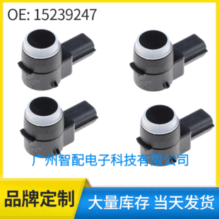15239247适用雪佛兰别克凯迪拉克倒车雷达后保险杠倒车驻车传感器-阿里巴巴