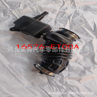 16576-ET00A适用于日产奇骏 逍客尼桑 空气进气软管-阿里巴巴