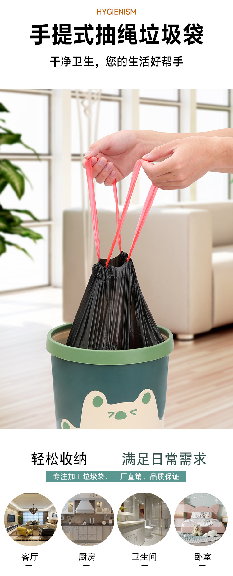 抽绳垃圾袋抽绳式收口家居家用大号手提加厚垃圾袋日用大量批发-阿里巴巴