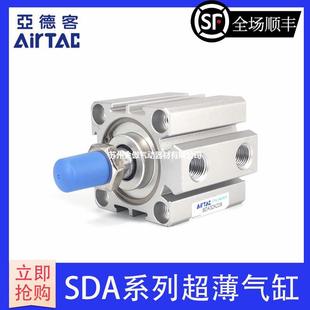 AirTAC亚德客超薄气缸SDA50X50 SDA50X50S SDA50X50B SDA50X50SB-阿里巴巴