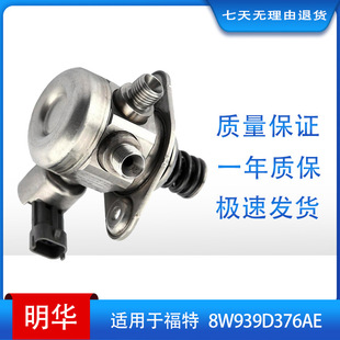 高压燃油泵 fuel pump 适用于路虎 福特 8W939D376AE-阿里巴巴