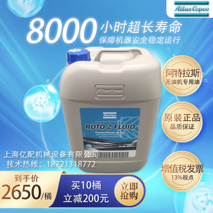 2908850101阿特拉斯无油机润滑油/专用油润滑剂/8000小时油-阿里巴巴