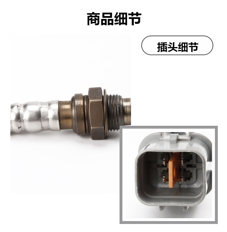 现代汽车前氧氧传感器 39210-3E130 适用 2006-2009款胜达2.7L-阿里巴巴