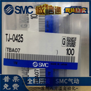 SMC 原装正品内衬管TJ-0425现货！-阿里巴巴