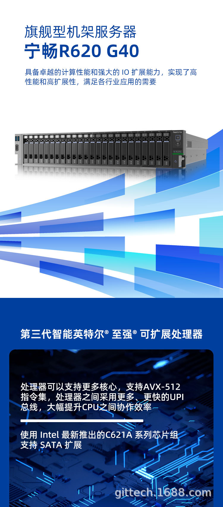 宁畅R620 G40高性能节点存储高效节能灵活扩展2U双路机架式服务器-阿里巴巴
