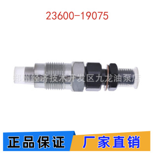 23600-19075 喷油嘴 适用于丰田陆地巡洋舰 HZJ105 HZJ79 喷油器-阿里巴巴
