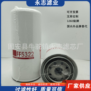 工程机械滤清器FF5322 P551312燃油滤芯过滤器适用于挖掘机发动机-阿里巴巴