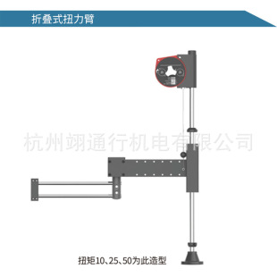 【可D制】YTH翊通行 抗扭力臂 机械手臂拧紧机支臂架 反作用力臂-阿里巴巴