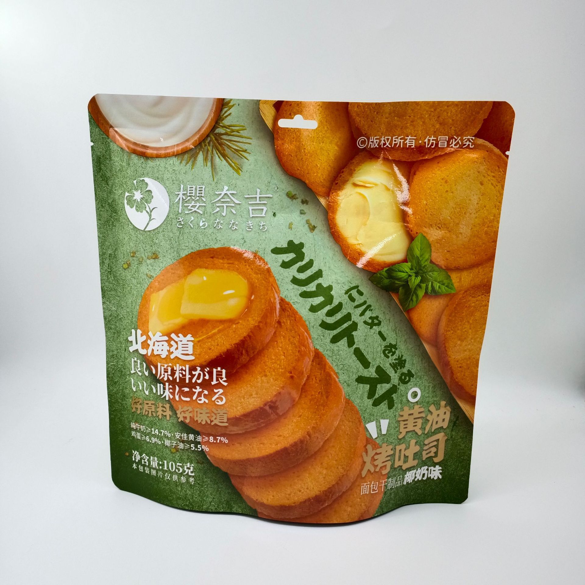 超友味樱奈吉黄油烤吐司脆105g原味椰奶味面包干西式糕点早餐零食-阿里巴巴