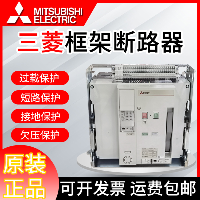 ae630-sw断路器-ae630-sw断路器批发、促销价格、产地货源 - 阿里巴巴