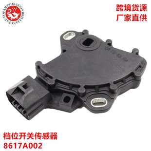 外贸汽摩及配件变速箱档位开关安全开关 8617A002 1S11392 SW8590-阿里巴巴