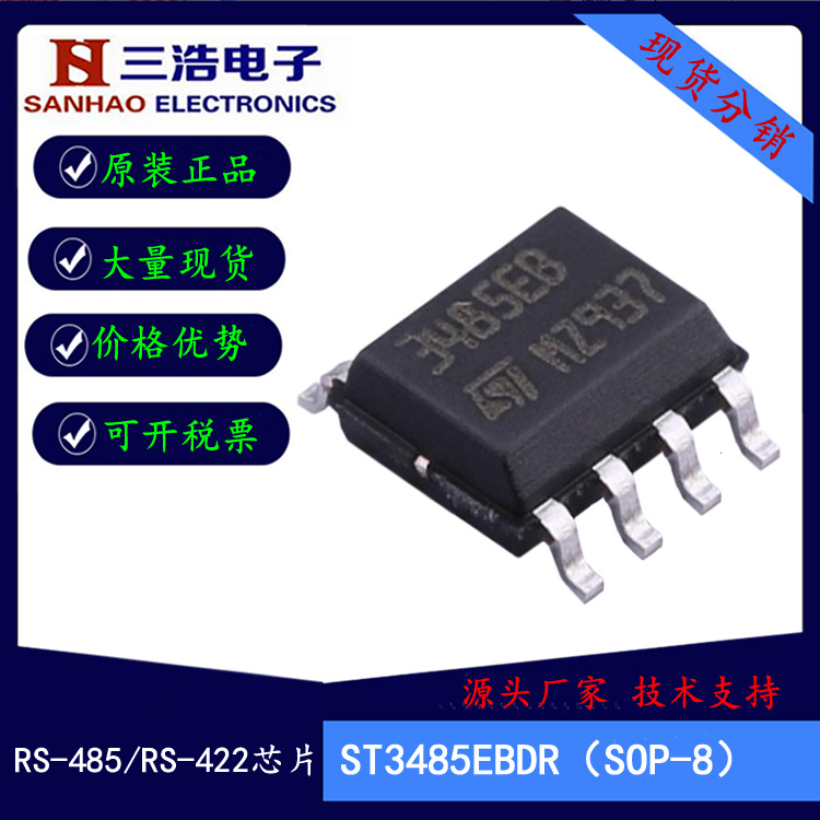 深圳市三浩实创科技有限公司_阿里巴巴旺铺