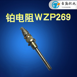航空插头式铂热电阻Pt100插座式测温传感器四分牙温度探头WZP-269-阿里巴巴