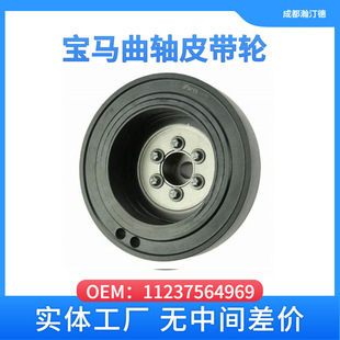 适用于宝马11237564969汽车曲轴皮带轮E60/E66/E90 E71 F02 F20-阿里巴巴