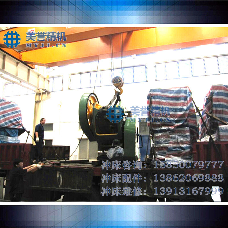 冲床【沃得精机】 J21-125吨 开式固定台冲床以旧换新 冲床可置换-阿里巴巴