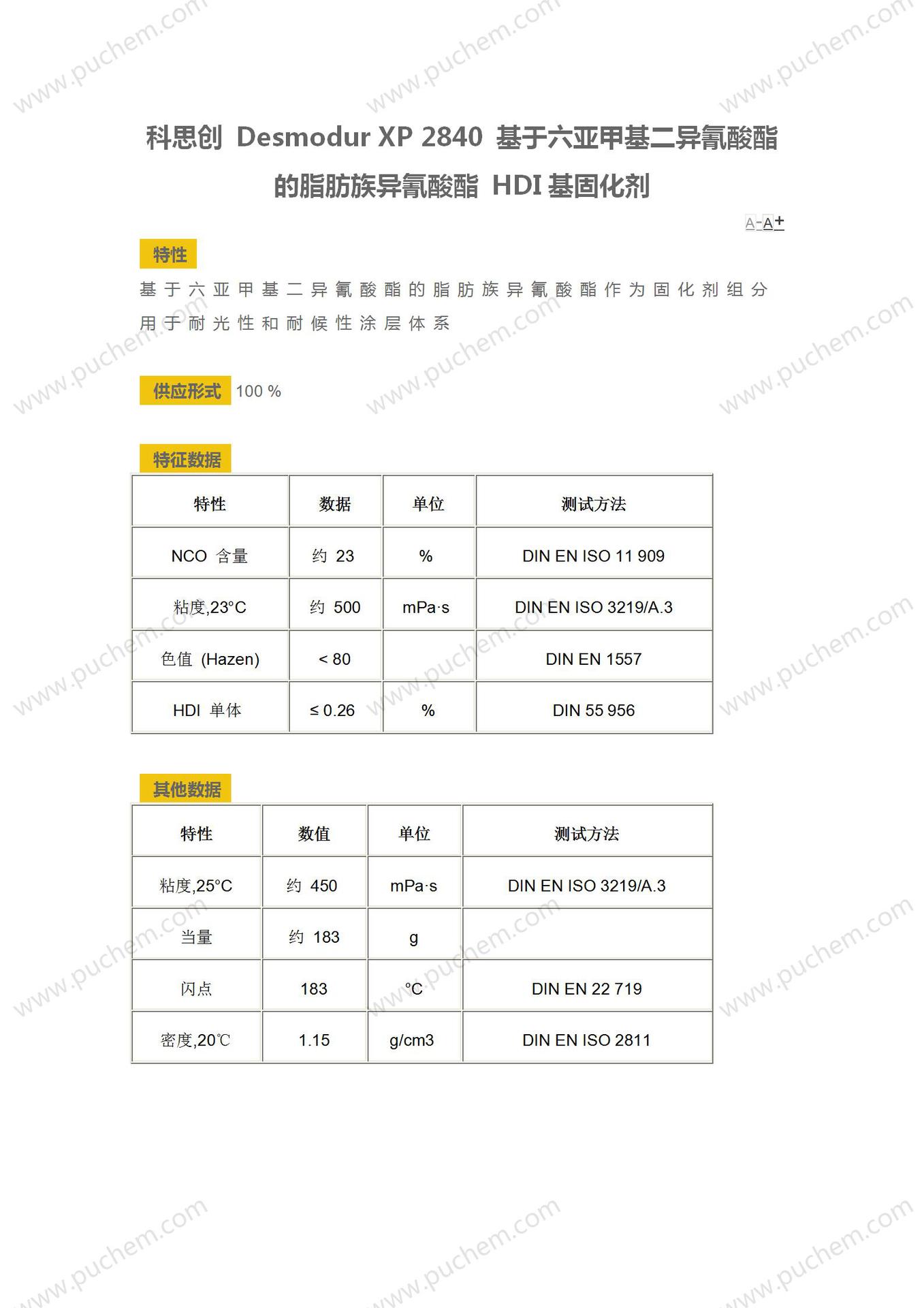 XP 2840-阿里巴巴