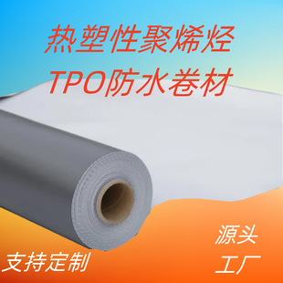 TPO防水卷材 1.5mm厚加筋热塑性聚烯烃高分子防水卷材-阿里巴巴