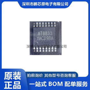 全新原装 AT8833CT 丝印AT8833 TSSOP16 步进电机驱动器芯片-阿里巴巴