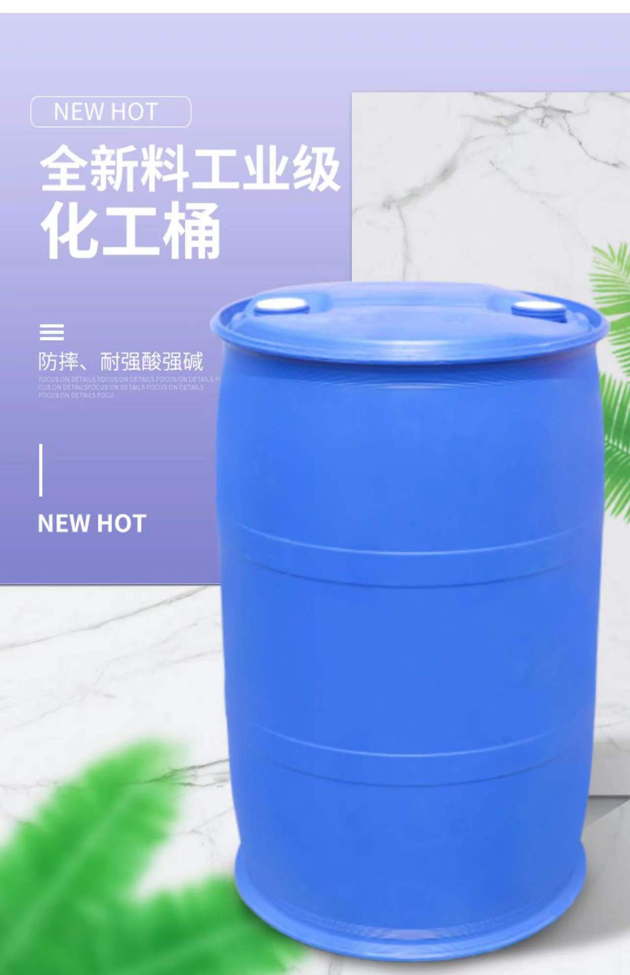 加厚200l双环塑料桶圆桶200kg/升/公斤油桶化工桶水桶蓝色水桶-阿里巴巴