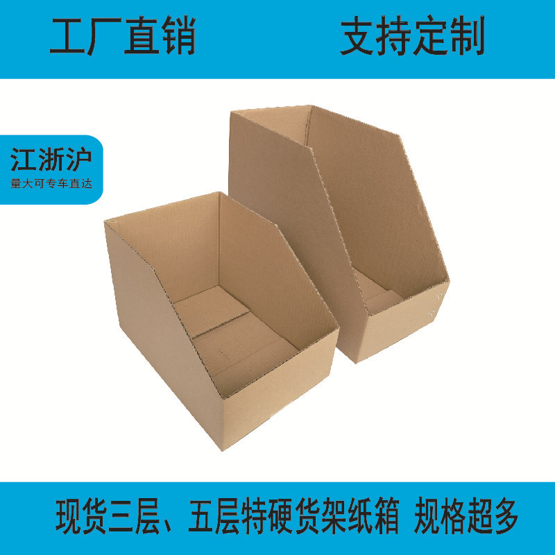 工厂现货三五层电商仓库货架库位纸盒斜口纸箱库位纸箱货架库位盒-阿里巴巴