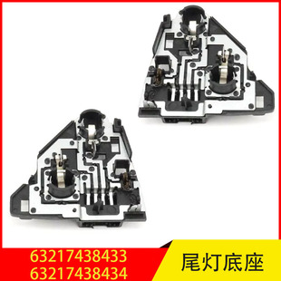 63217438433 63217438434 适用于宝马X1F49内尾灯底座灯架-阿里巴巴