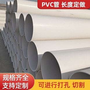 pvc排水管110 75pvc下水管白色圆管可定制长度打孔管 pvc雨水管-阿里巴巴
