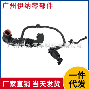 2740905600 2740905700 适用于奔驰M274 进气管总成 跨境热销-阿里巴巴