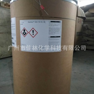 Gantrez AN-119 国际品牌 ASHLAND-阿里巴巴