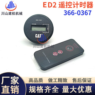 E320D2遥控计时器366-0367时间表197-8832 E325D2 E326D2厂家批发-阿里巴巴