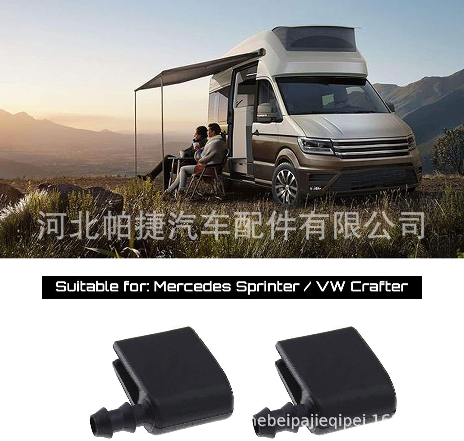 1 对汽车挡风玻璃雨刮器清洗器喷嘴替换2E1955985 和 2E1955986-阿里巴巴