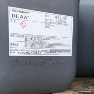 日本科巨希DEAA二乙基丙烯酰胺 柔韧性好低刺激性低腐蚀性单体-阿里巴巴