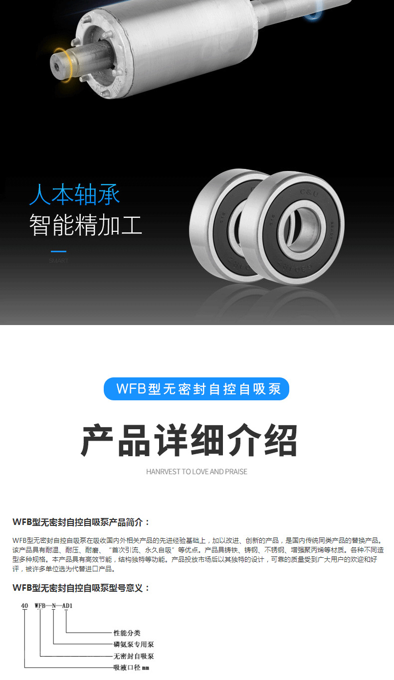 WFB型无密封自控自吸泵 不锈钢多规格防爆无泄漏自吸泵厂家现货-阿里巴巴