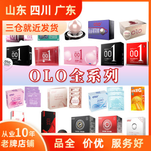 OLO避孕套2019新款OLO001玻尿酸套男10只装成人用品计生用品批发-阿里巴巴