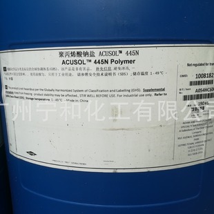 ACUSOL 445N 聚丙烯酸钠盐，污垢分散剂，抗再沉积剂，同PA25-阿里巴巴