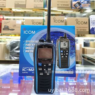 ICOM艾可慕 IC-M25海事专用对讲机 可漂浮型手台水上船舶原装正品-阿里巴巴