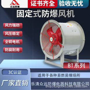 防爆轴流风机BT35-11纯铜强力排烟排风扇换气扇固定管道式通风机-阿里巴巴