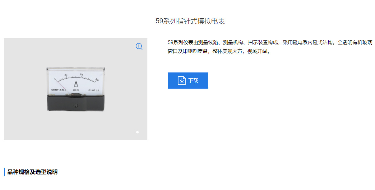 正泰指针电流表59系列59L1-HZ 59L1 59C2-A V 59L1-HZ ,W/VAR COS-阿里巴巴