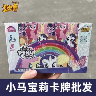 小马卡片彩虹包第二弹5元透明卡牌少女女孩叶罗丽奥特曼宝利莉丽-阿里巴巴