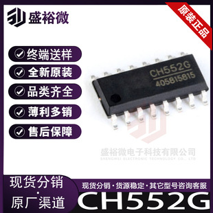 CH552G 全新原装 封装SOP-16 16KB 8位增强型USB单片机 芯片IC-阿里巴巴