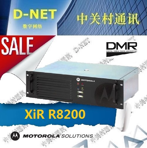 xir-r8200中继台-xir-r8200中继台批发、促销价格、产地货源 - 阿里巴巴